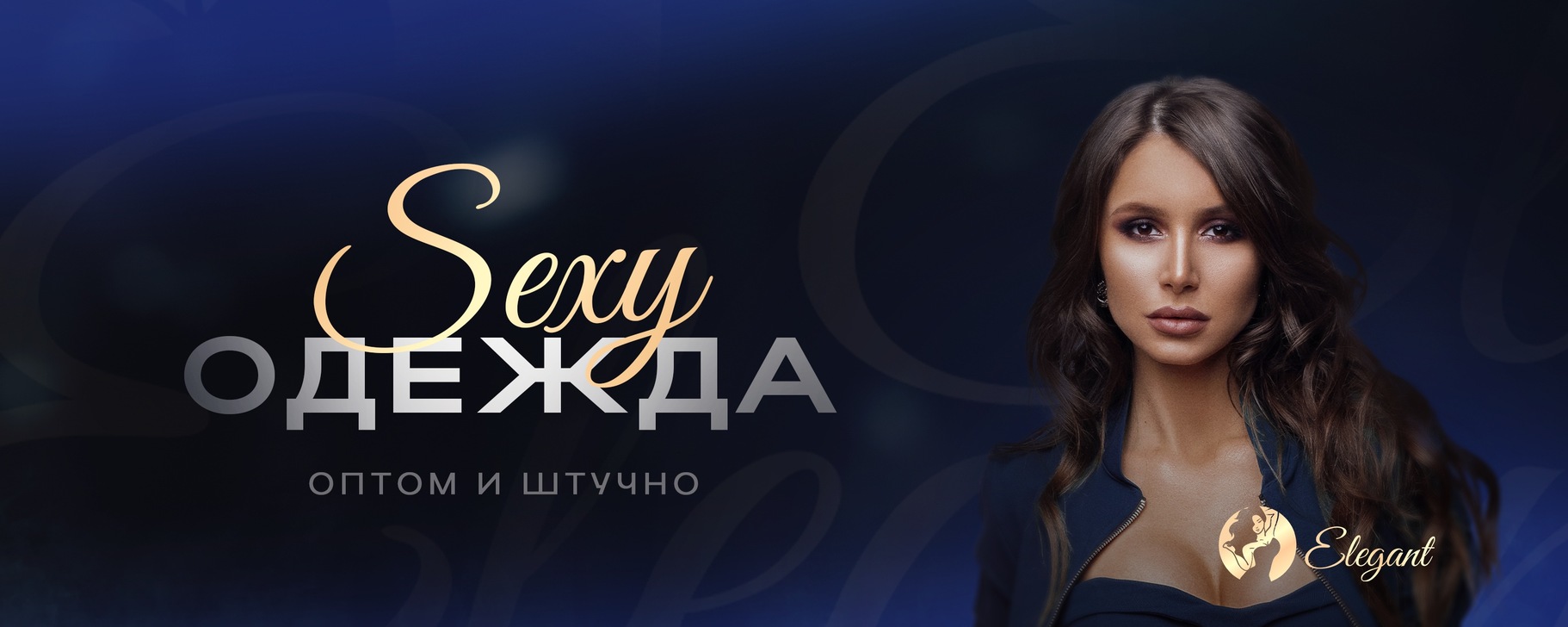 Elegant Садовод 2в 04 Корпус А Отправка в регионы от 3000 руб
